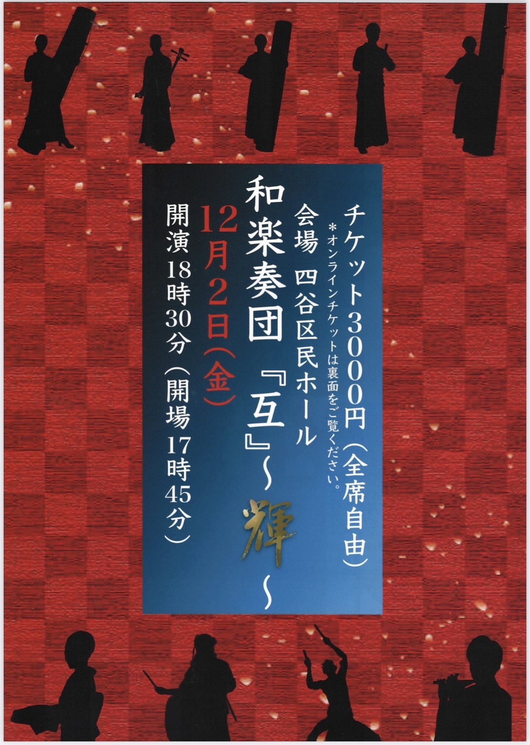 演奏会情報 – SEION