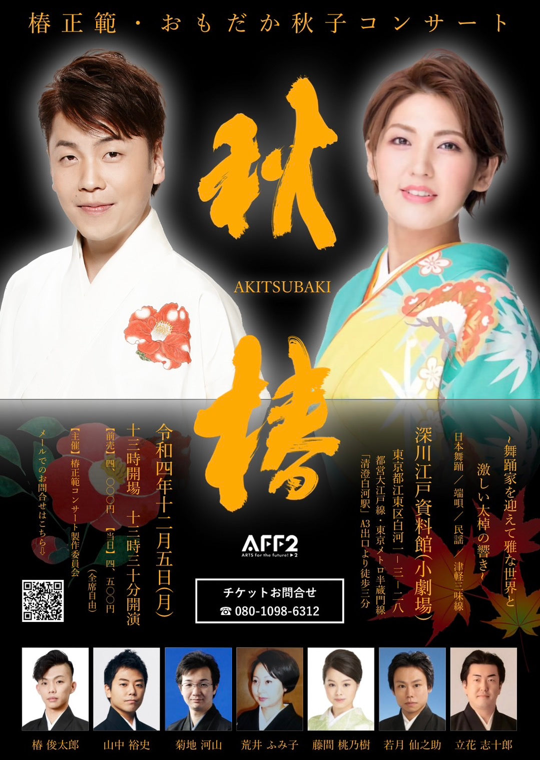 演奏会情報 – SEION